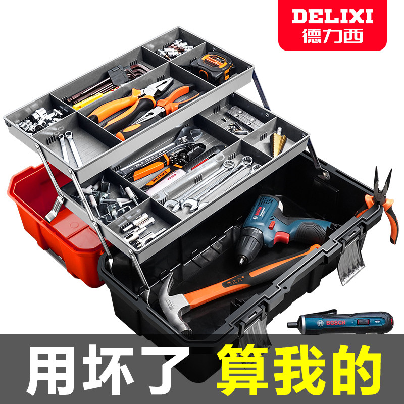 德力西工具箱收纳盒家用五金手提式大号工业级多功能车载三层折叠_虎窝淘
