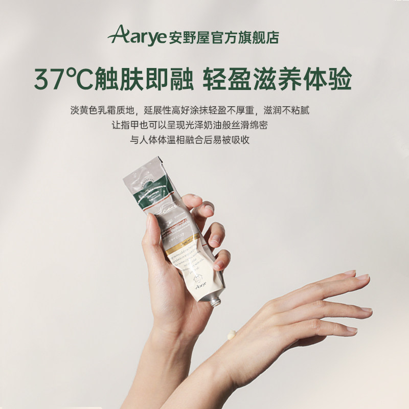 【紫杉木与香草】aarye安野屋植萃香氛护手霜补水保湿便携式留香_虎窝淘