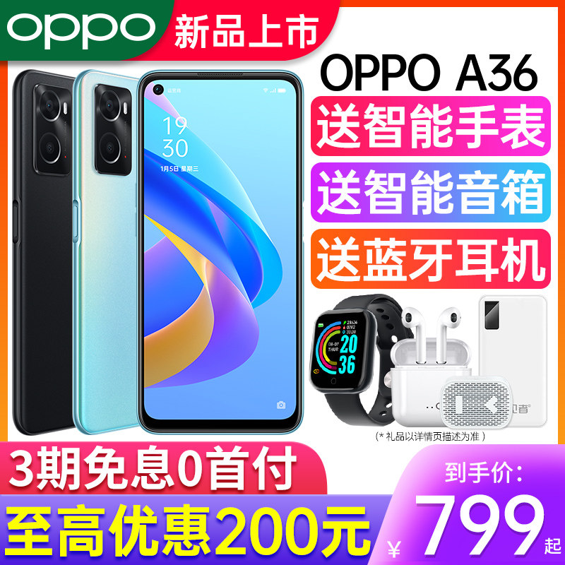 【立减200】OPPO A36 oppoa36手机新款 oppo手机旗舰店官方正品a93 0ppo新品a11s新机a32手机全网通 ...