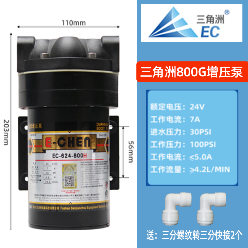 三角洲水泵EC103-50 75 100 200 400纯水机净水器增压泵24V自吸泵_虎窝淘