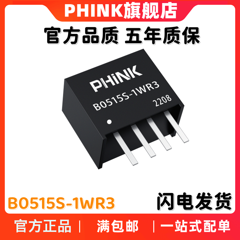 B0515S-1W R2 R3 B1515S-1WR2 DC-DC隔离稳压电源带短路保护_虎窝淘
