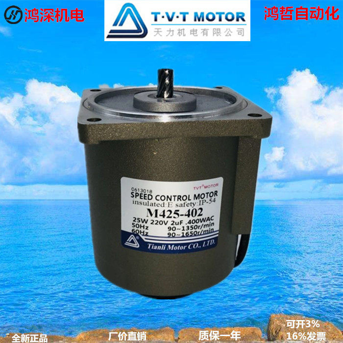 25W天力电机 TVT调速定速刹车马达M425-402/4IK25GN-C/4IK25GN-S_虎窝淘