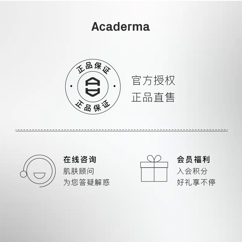Acaderma舒润精华水165ml肌肤稳健平衡保湿换季春季敏感肌|S10_虎窝淘