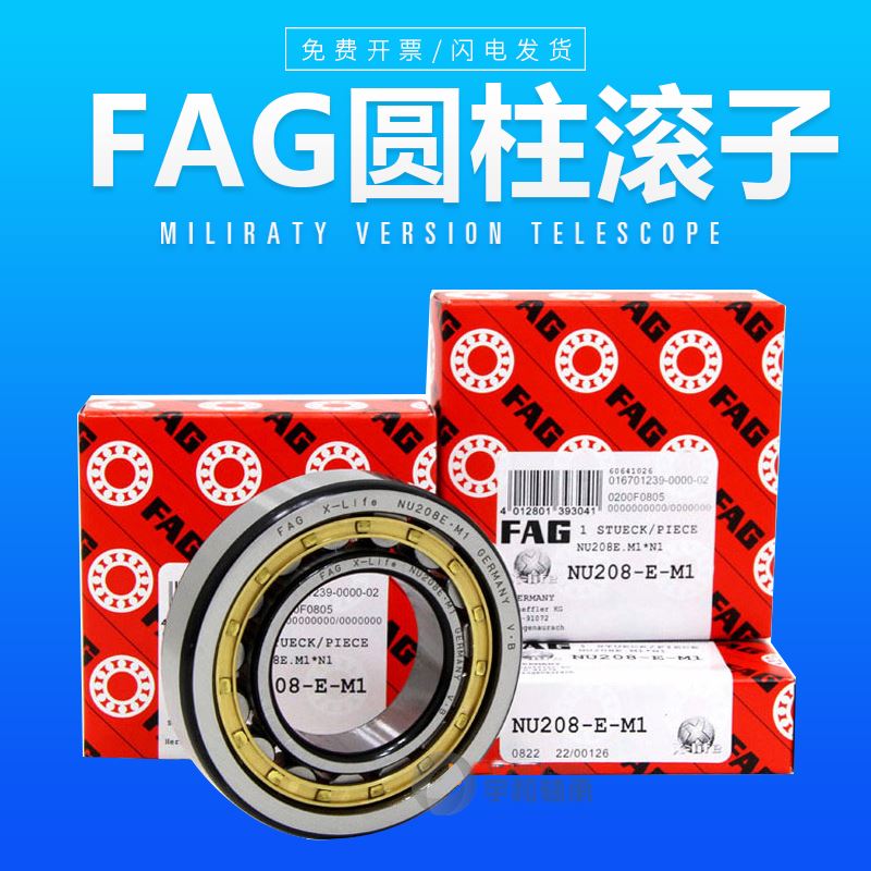 。进口FAG轴承 NU 2210 2211 2212 221 2214 2215-E-XL-TVP2/M1/C_虎窝淘