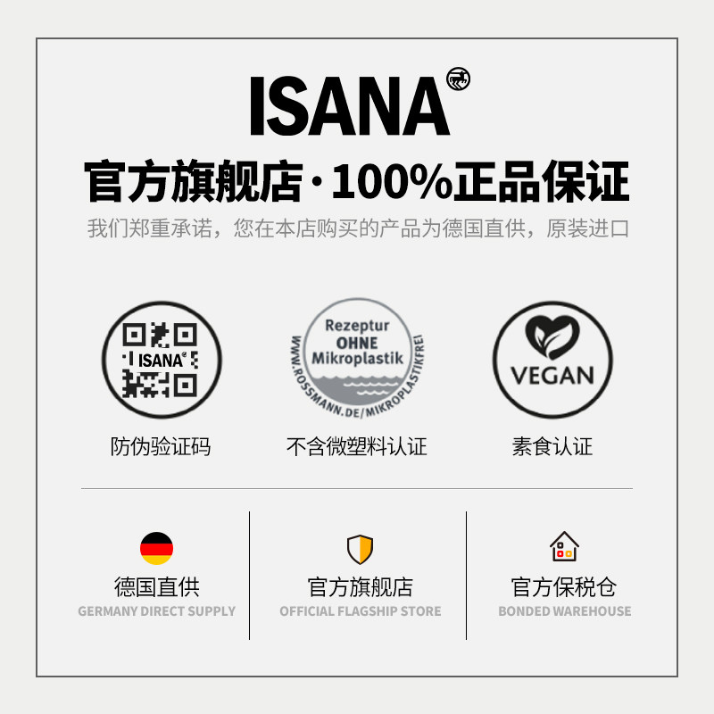 ISANA伊莎妠补水身体滋润植物护肤干皮面部多效修护精华油100ml - 价格84