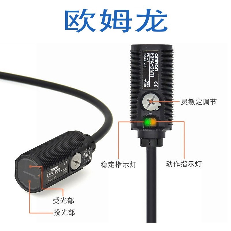 原装欧姆龙光电开关E3FA-DN11 DP11 DP15 RN12 TN11 TP12传感器_虎窝淘