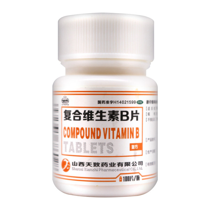 天致复合维生素b片100片维生素b2b6片药用OTC维生素b族旗舰店国药_虎窝淘