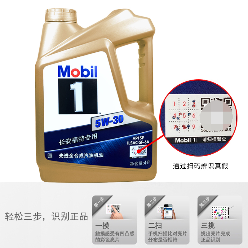 福特原厂5w30全合成机油 SP 6L锐界锐际金牛座蒙迪欧翼虎专用机油_虎窝淘