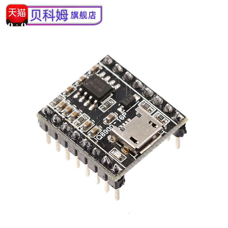 JQ8900-16P语音播报模块语音芯片模块语音播报USB串口MP3识别模块_虎窝淘