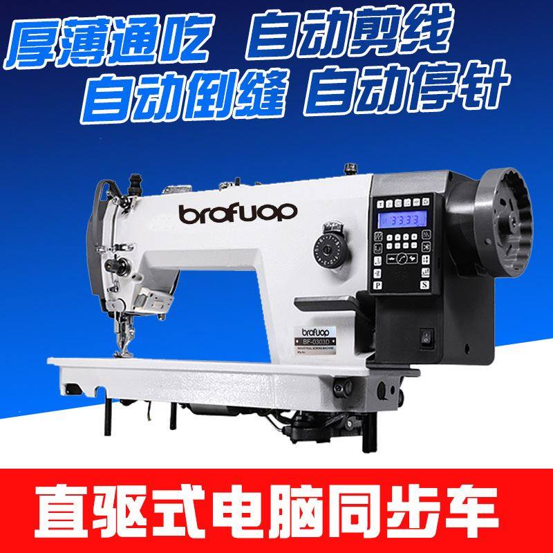 新款0303D电脑直驱同步车皮革厚料单针DV同步机工业缝纫机大梭_虎窝淘