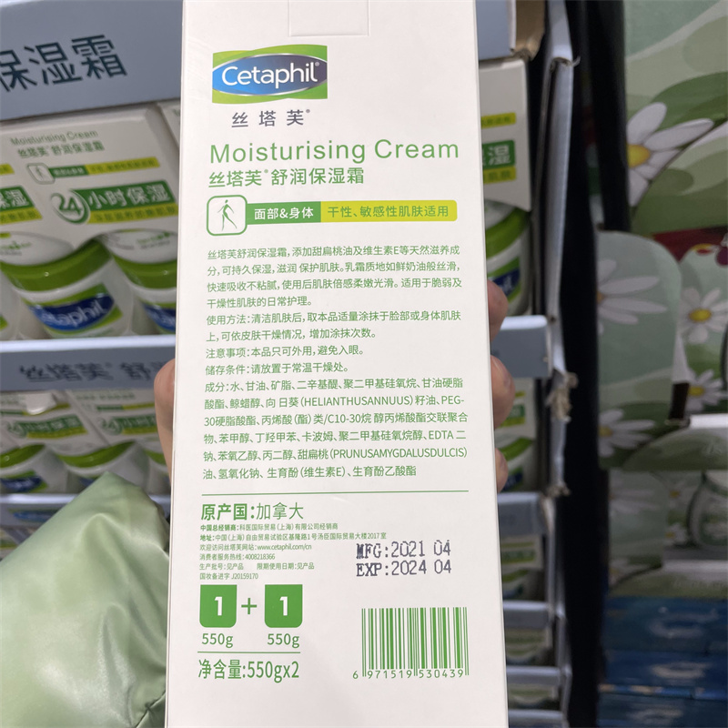 丝塔芙舒润保湿霜网红大白罐加拿大550gX2开市客costco锁水不紧绷_虎窝淘