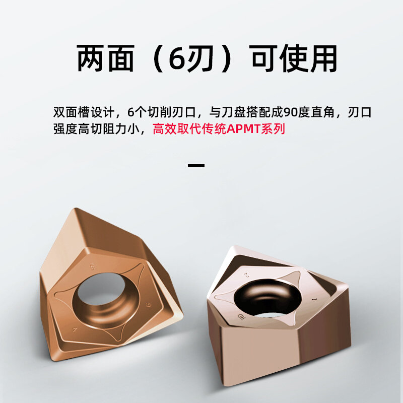 数控铣刀片快速切削刀片WNMU080608EN-GM-GH六角铣刀片切削_虎窝淘