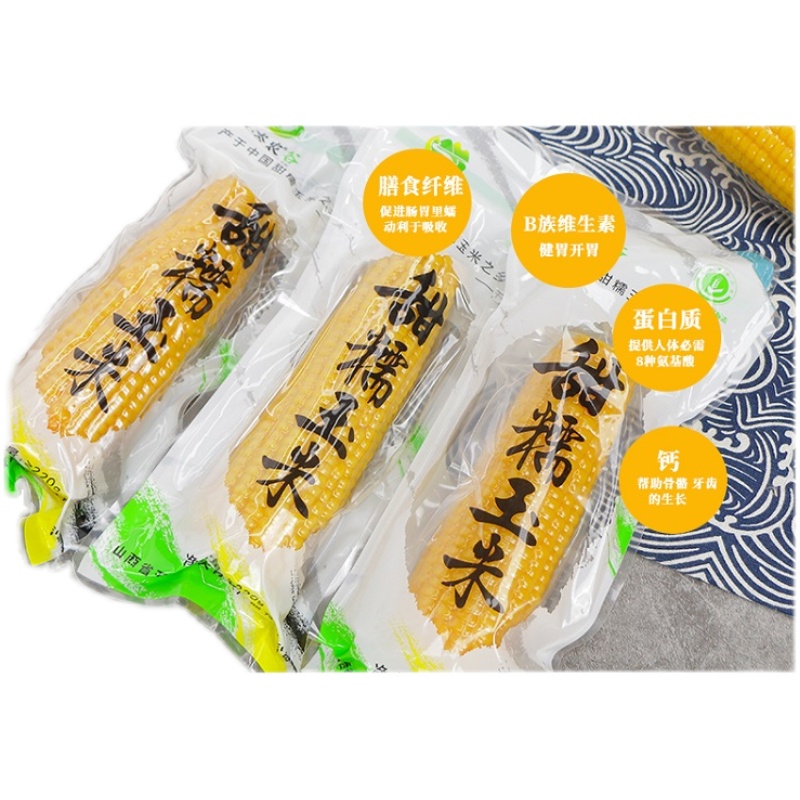 新鲜现摘黄粘糯玉米棒220g*10根即食真空包装非转基因无添加苞米_虎窝淘