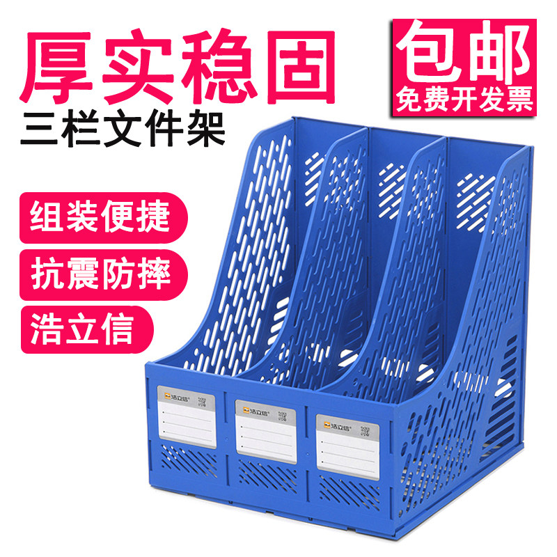 文件整理架四联文件框收纳架三联资料架文件筐三格/四格文件栏办公用品包邮_虎窝淘