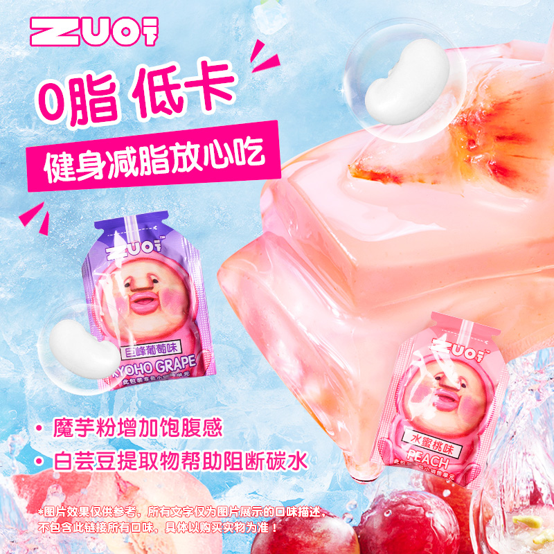 zuo一下屁桃果冻蒟蒻果汁果冻儿童成人健康零食6袋6枚/袋国产_虎窝淘