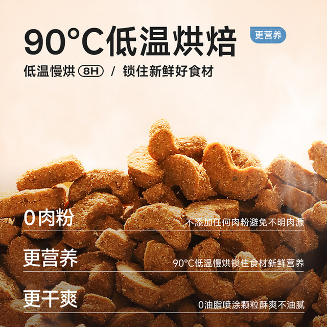 Chunfu baking full price full -price dog grain enzyme relieving chicken ...