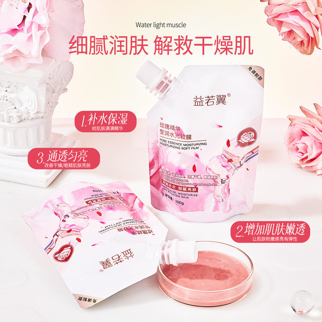 Rose soft mask, water light, skin tone repair, adjustment-free soft ...