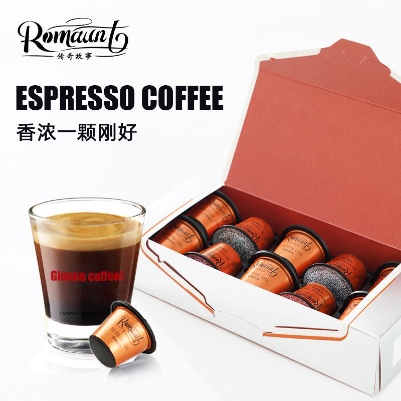 Romaunt意式浓缩胶囊咖啡特浓现磨纯黑咖啡粉兼容Nespresso胶囊机_虎窝淘