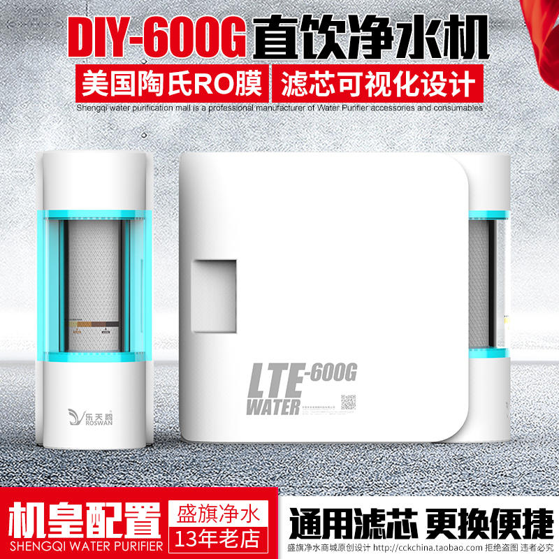 DIY净水器600G大流量反渗透纯水机家用厨房过滤器陶氏RO膜直饮机_虎窝淘