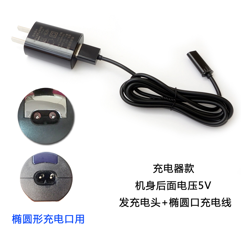 适用飞科电动理发器FC5806 FC5808 FC5908 FC5910电推剪充电器线_虎窝淘