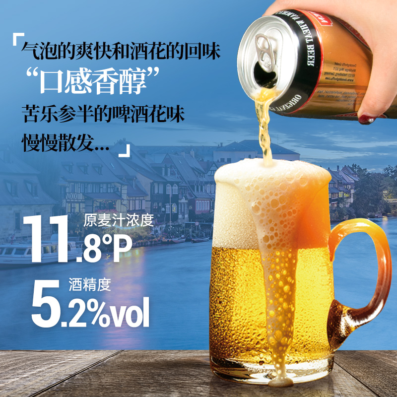 啤酒德国进口小麦意文500ml24罐啤酒
