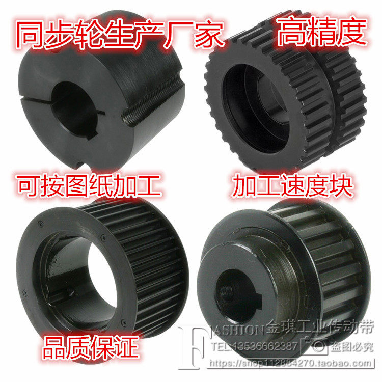 定做同步轮同步带轮 MXL XL L H XH 3M 5M 8M 14M T5 T10 AT10_虎窝淘