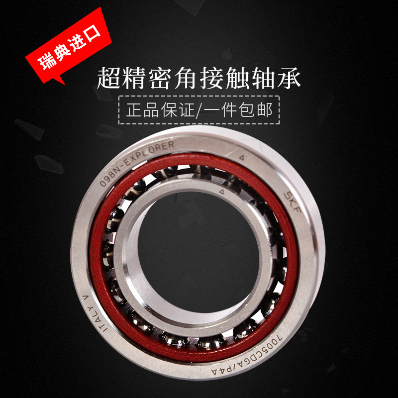 高速进口 71824 71826 CD ACD GA P4A DB精密机床主轴轴承配对_虎窝淘