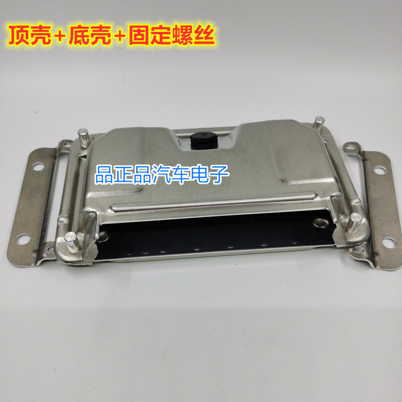 M7/ME7.9.7外壳插头/广汽荣威上汽奇瑞等发动机电脑板ECU通用外壳_虎窝淘