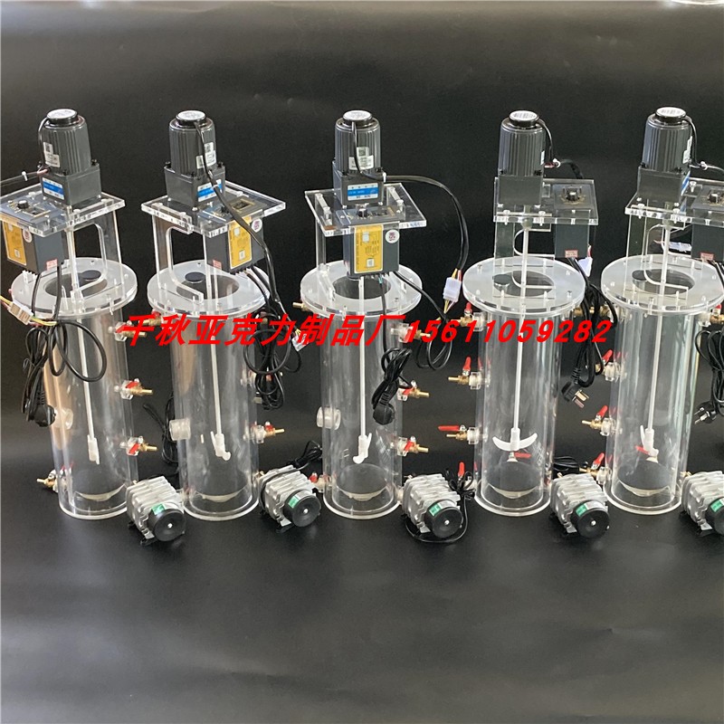 反应器反应釜厌氧好氧曝气搅拌SBR UASB AO AAOMBR膜处理有机玻璃_虎窝淘