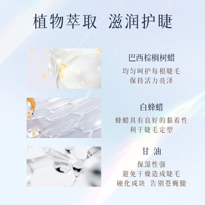 空谷与海睫毛膏纤长卷翘不晕染