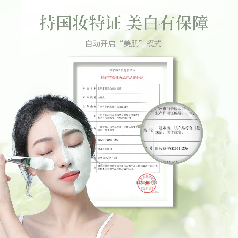 vsve清洁泥膜威诗薇儿去黑头收缩毛孔深层清洁面膜vse官方旗舰店_虎窝淘