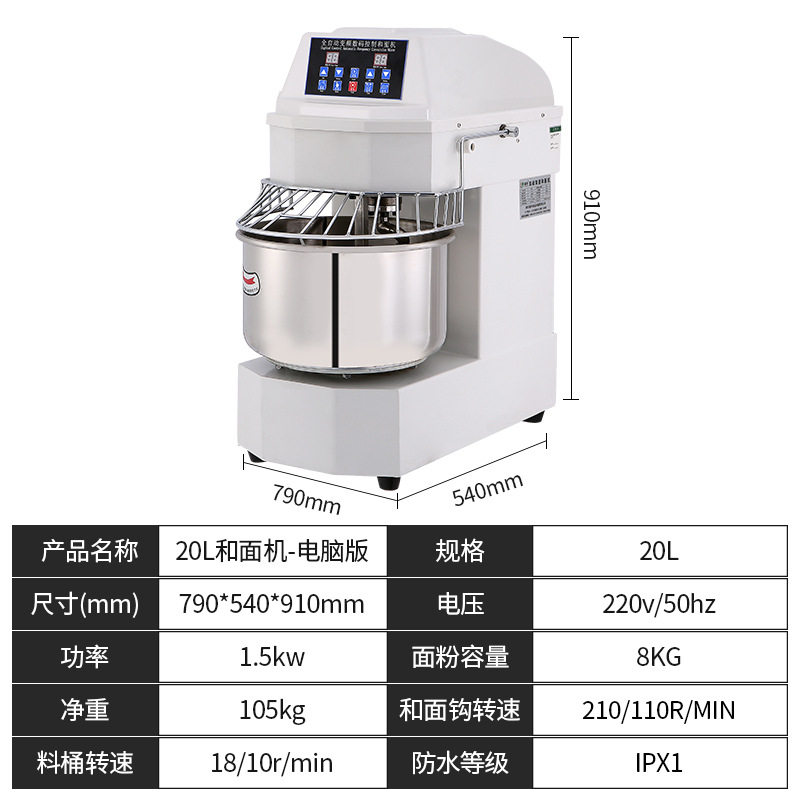 贝能达和面机商用电动自动双速面团厨师机揉面机搅拌机电脑打面机_虎窝淘