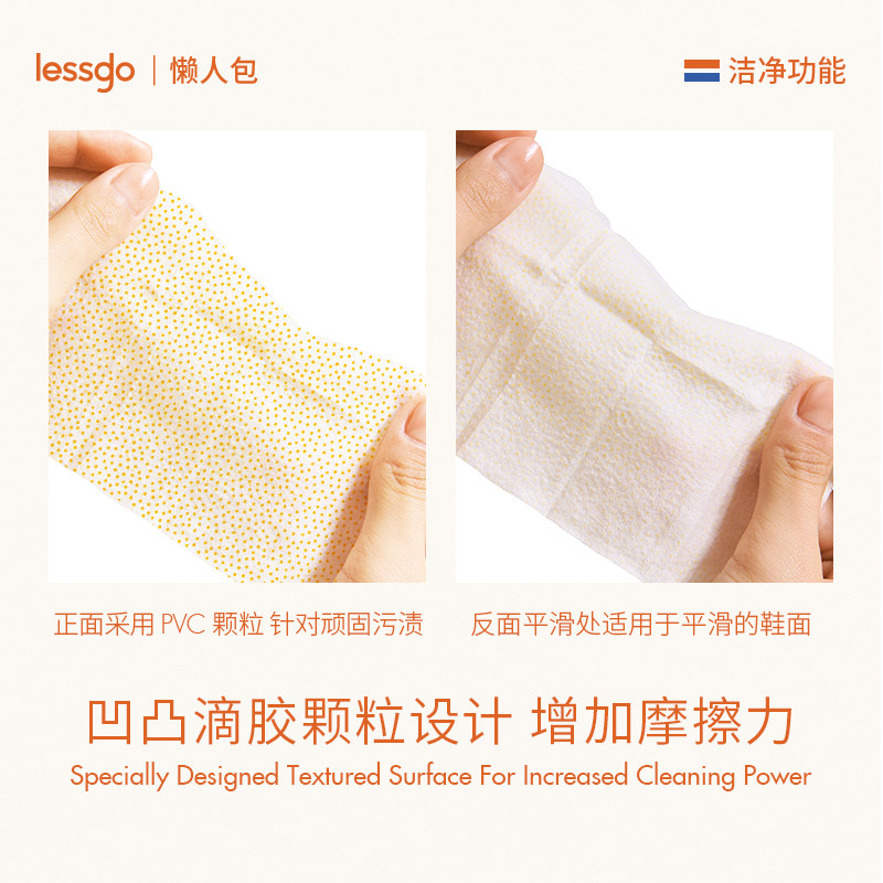 lessgo小白小白鞋鞋擦10片擦鞋湿巾凹凸滴胶颗粒小白鞋清洁剂