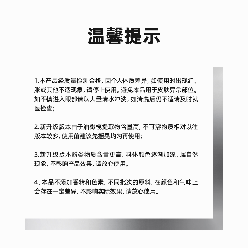 PURID朴理创研修护焕漾精华液2号精华3.0油橄榄舒缓_虎窝淘
