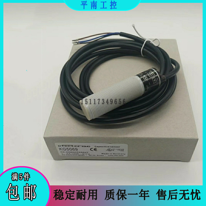 全新易福门电容式接近开关KG5067 KG5069 KG5070自动化设备传感器_虎窝淘