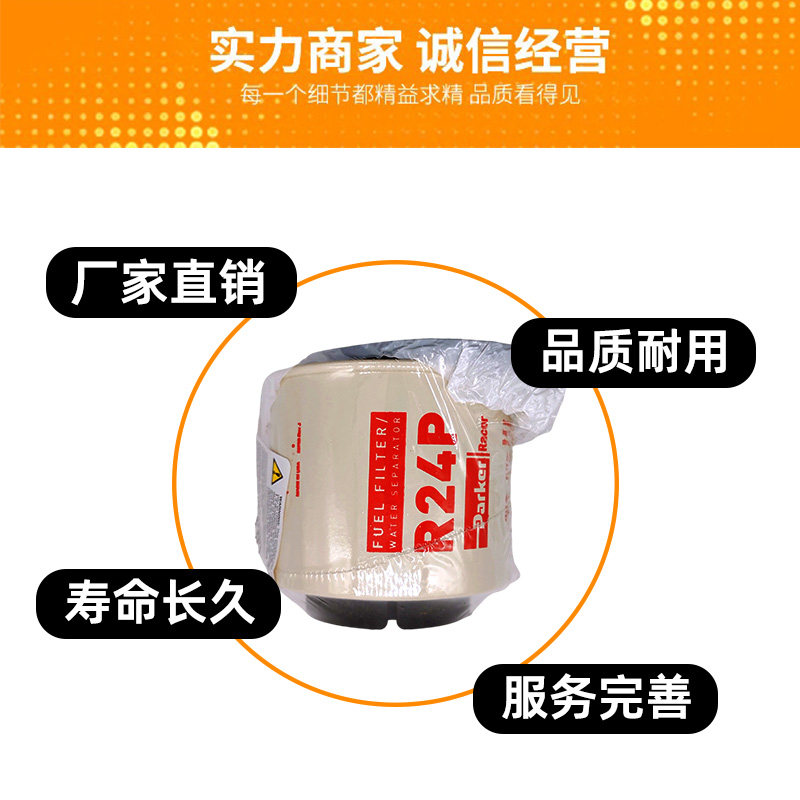 派克Parker Racor原装燃油滤芯R24P船机/游艇选装柴油油水分离器_虎窝淘