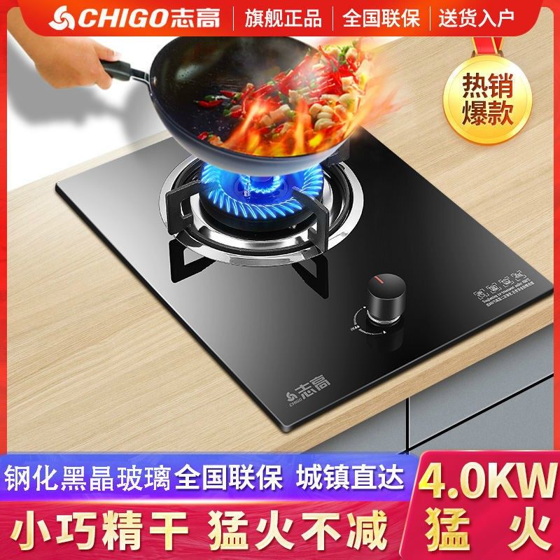 Chigo志高燃气灶单双灶家用台嵌两用天然气液化气节能猛火煤气灶_虎窝淘