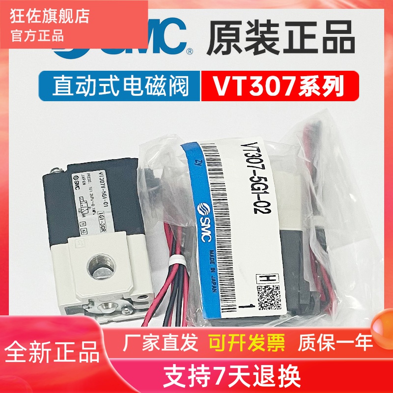 SMC真空电磁阀VT307-5G1-01-02/VT307V-4G1二位三通电磁气阀VT317_虎窝淘