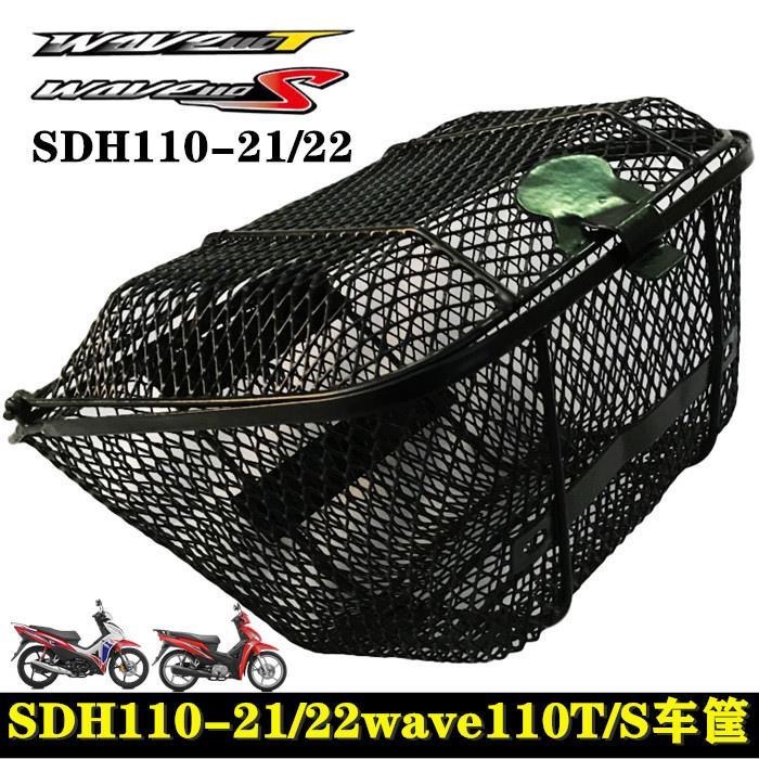 适用新大洲本田威武SDH110-21-22弯梁摩托车前车筐菜篮子车篮原厂_虎窝淘