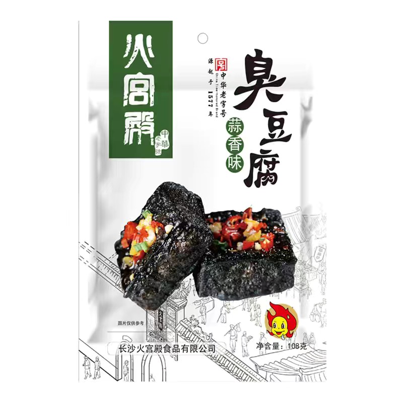 火宫殿即食臭豆腐108g*2大袋办公室零食长沙正宗油炸臭干子包邮_虎窝淘