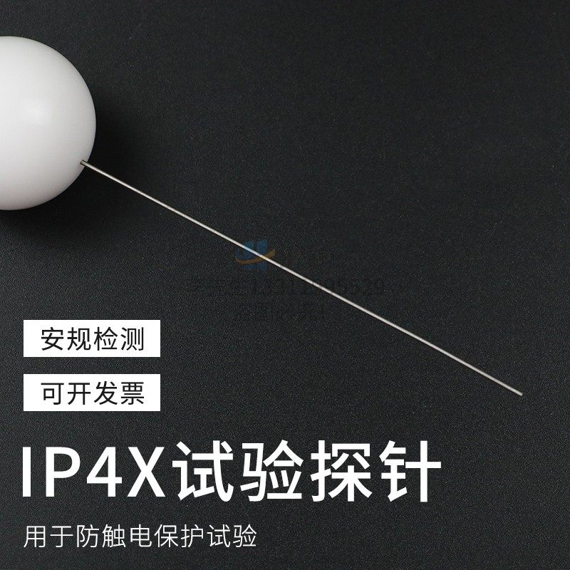 沪镜 IP4X外壳防护等级试验指IP40直径1mmIP40(不带推力）_虎窝淘