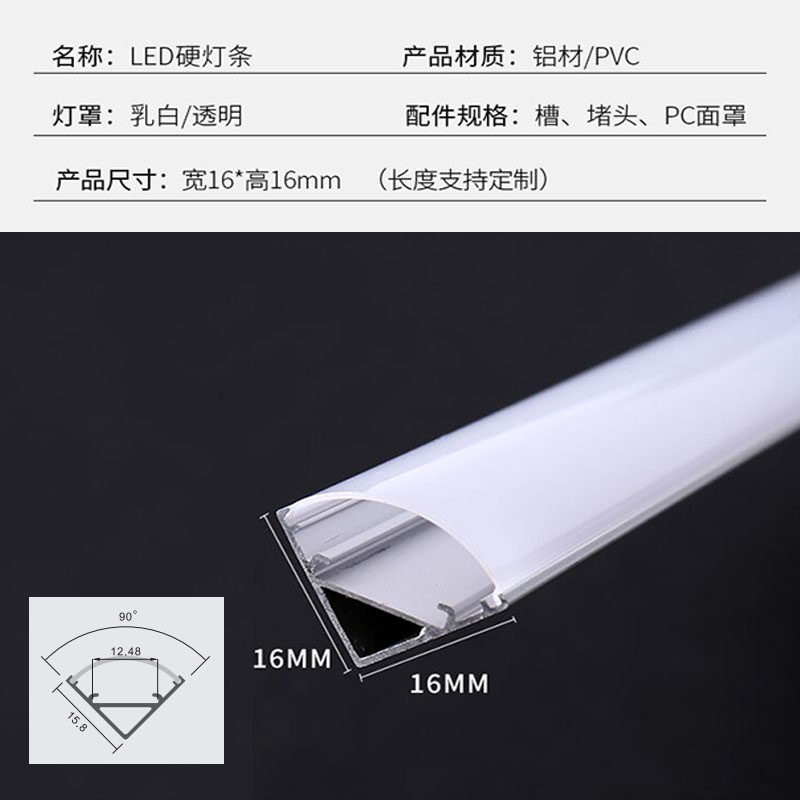 220V硬灯条直角贴片led线条灯衣柜橱柜超市货架展示柜明装长条灯_虎窝淘