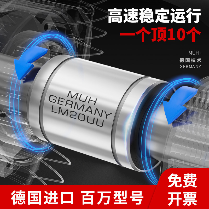 进口方法兰直线轴承加长电镀LMK8 10 12 13 16 20 25 30 35 40LUU_虎窝淘