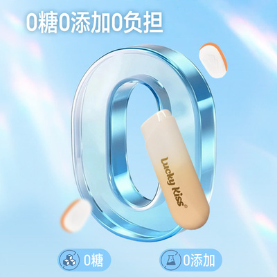 luckykiss弹射益生菌含片清新口气口香糖无糖薄荷糖维c网红零食