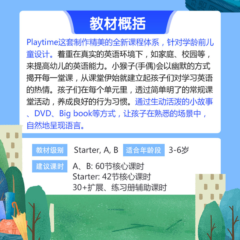 原版进口牛津幼儿英语教材Play time starter A B级牛津少儿英语教材playtime教材3-6岁幼儿园英语教材_虎窝淘