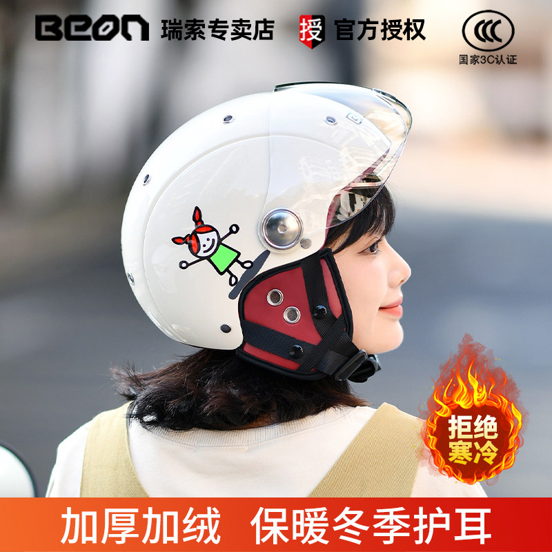 BEON头盔电动车女半盔男摩托车四季儿童安全帽可爱夏季防晒3C认证_虎窝淘