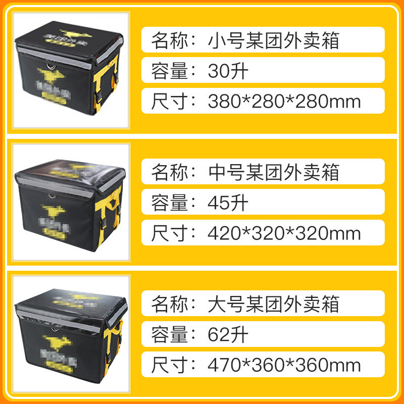 美团外卖箱送餐箱子保温冷藏众包骑手装备配送大小号专送跑腿加厚_虎窝淘