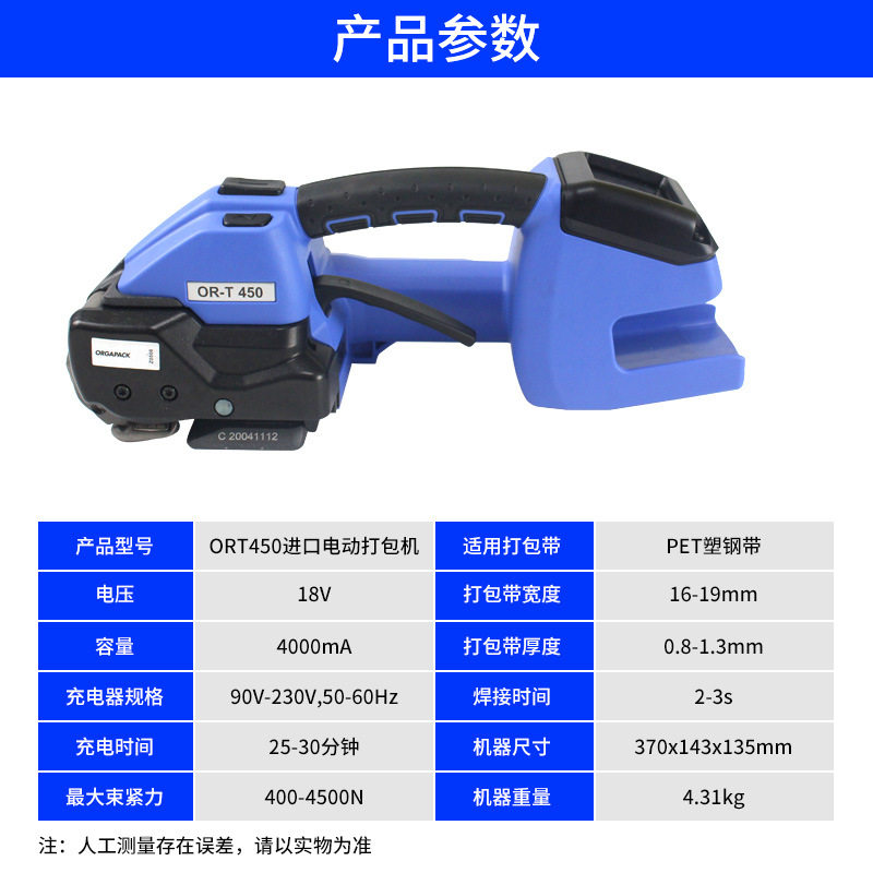 瑞士ORT450电动打包机ORGAPACK原厂出厂PET塑钢带手提式打包机_虎窝淘