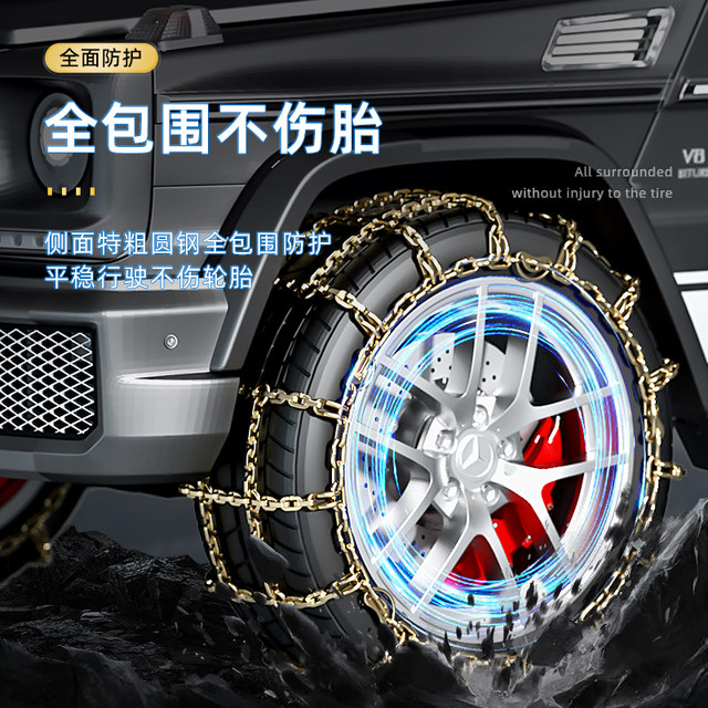 Car anti -slip chain car SUV universal type without hurting tire ...