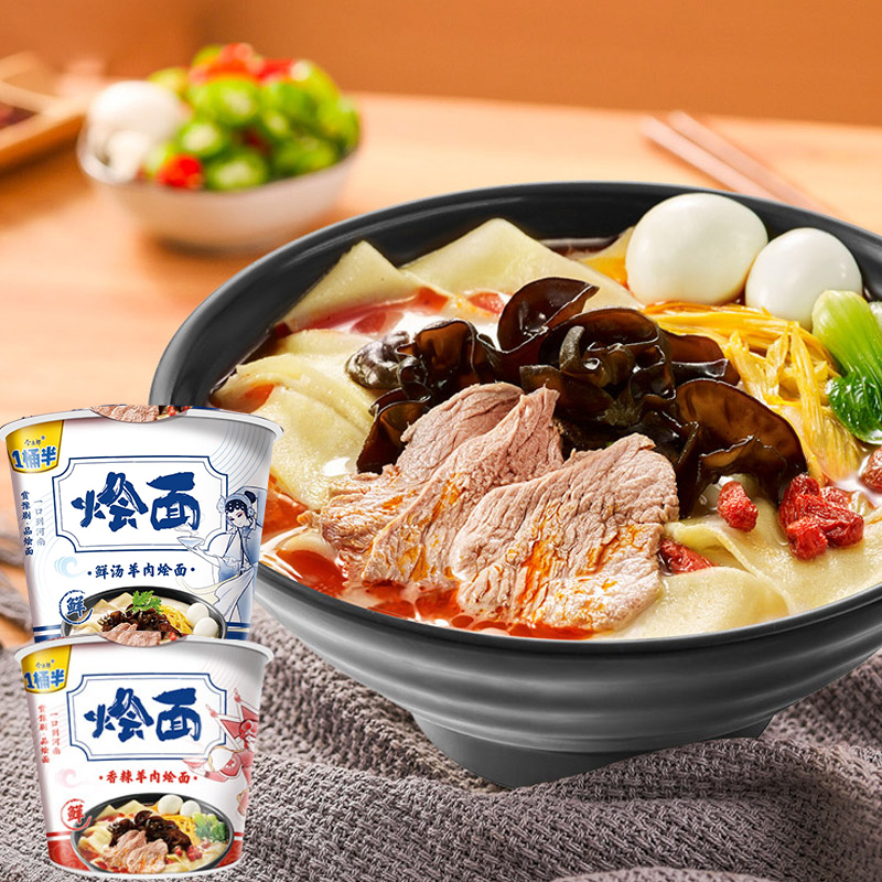 今麦郎一桶半河南羊肉烩面桶装整箱鲜汤香辣羊肉面方便面速食泡面_虎窝淘